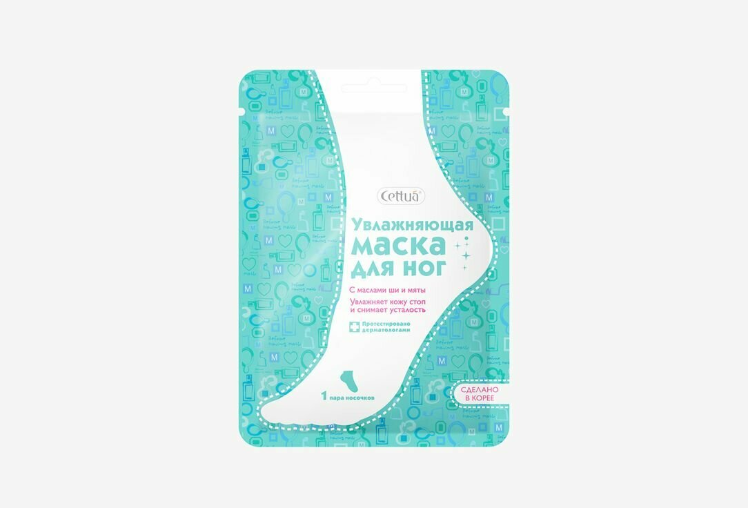 Маска для ног CETTUA увлажняющая