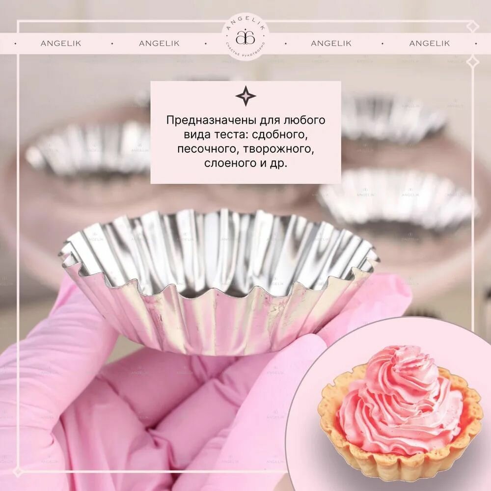 Форма для выпечки