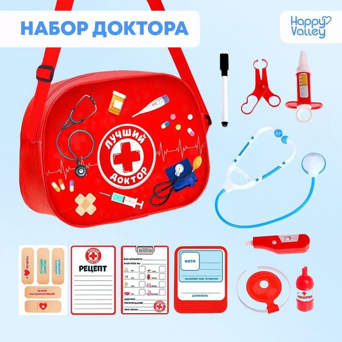 Игровой набор Happy Valley "Добрый доктор", в сумочке, от 3 лет, красный