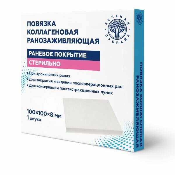 Повязка коллагеновая ранозаживляющая стерильная 100х100х8мм N1 Зеленая Дубрава