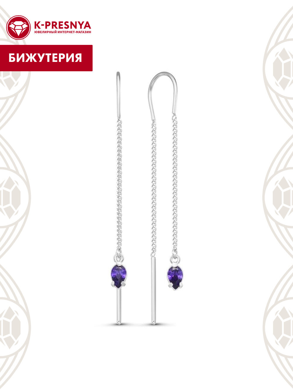 Серьги