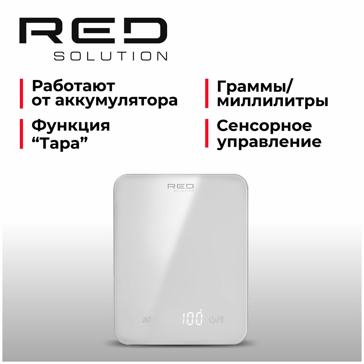 Кухонные весы Red Solution SM732