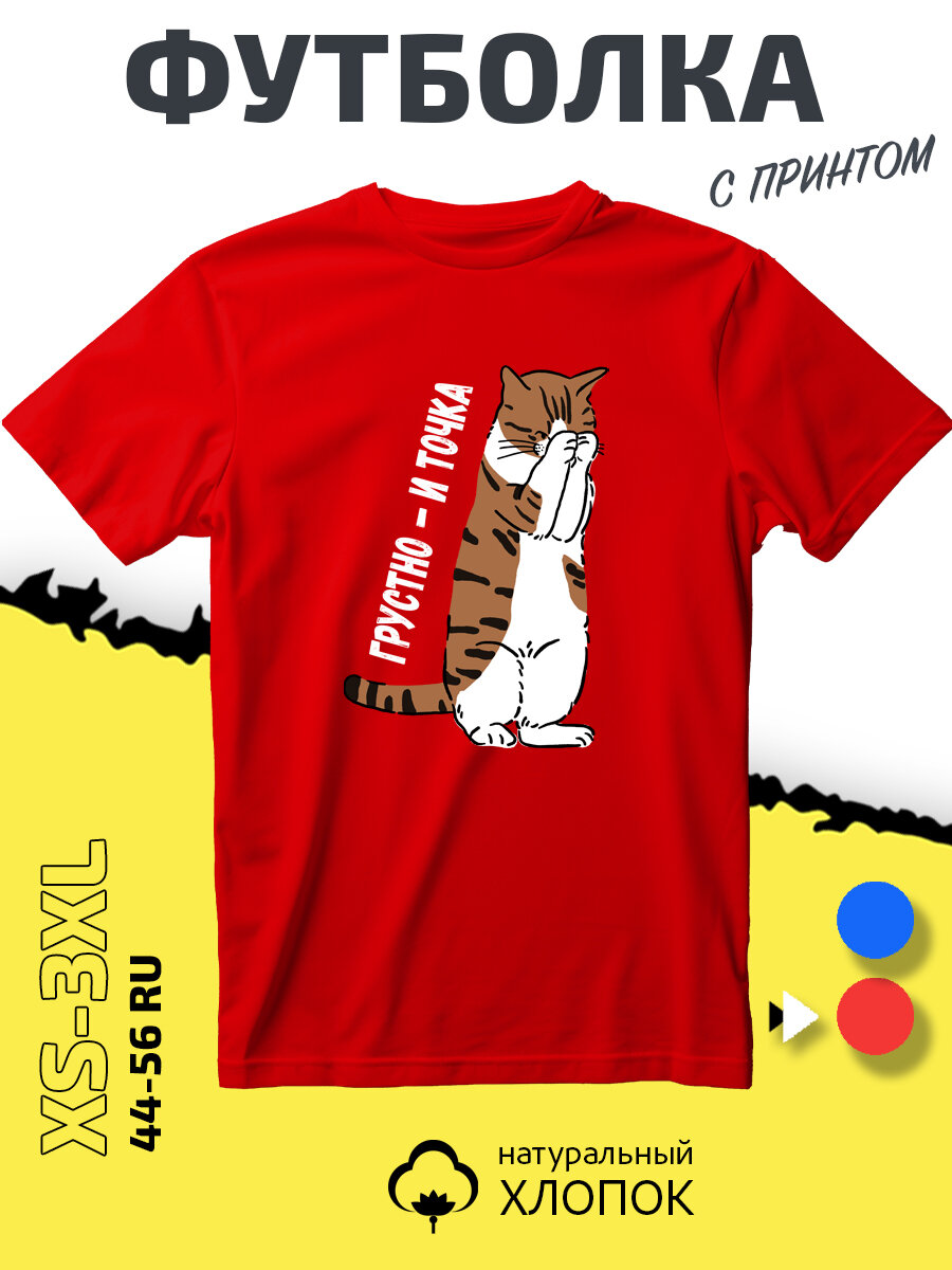 Футболка кот закрыл лицо лапами