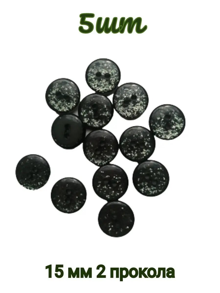 Пуговицы перламутровые