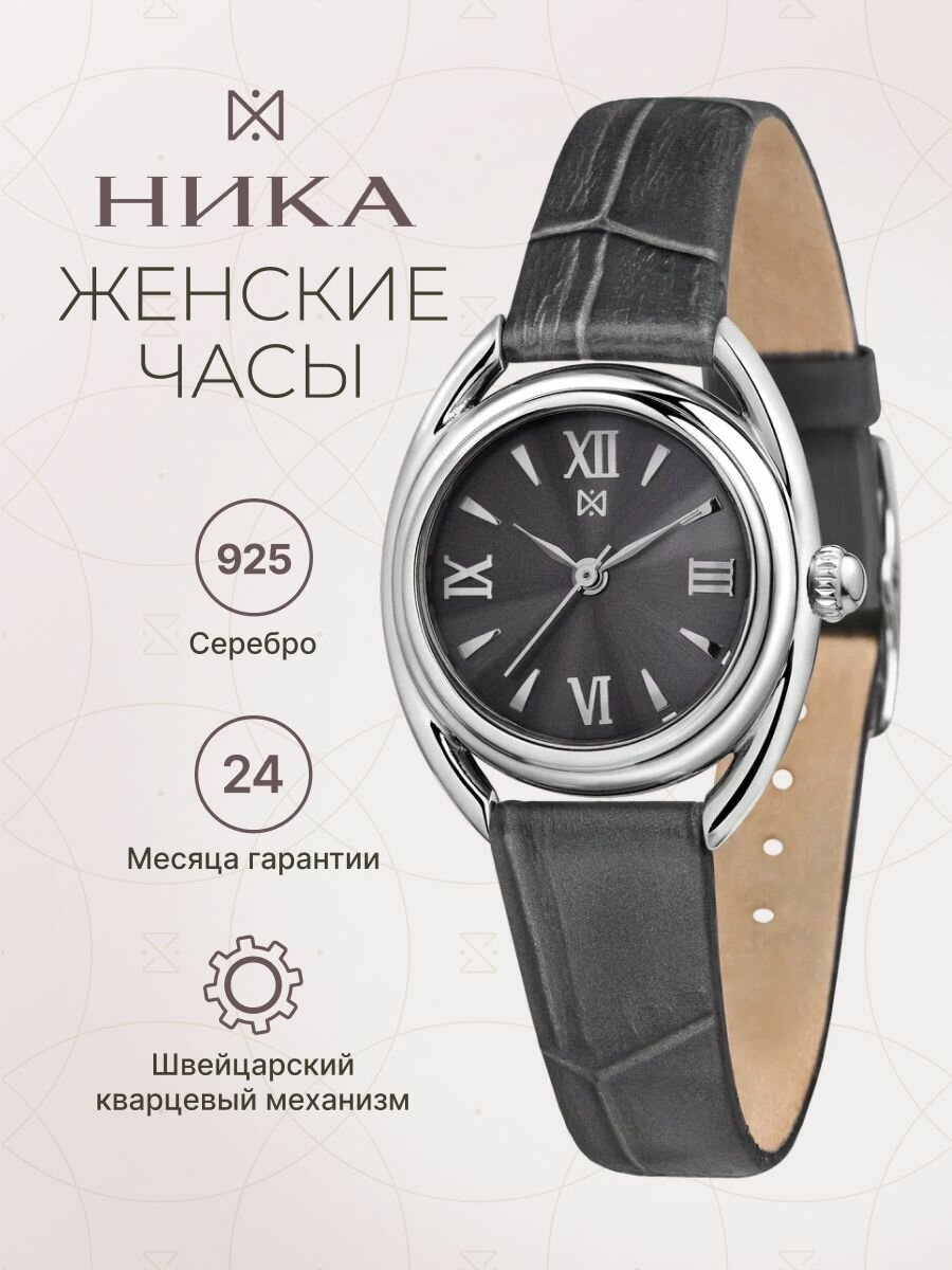 Наручные часы, серебро