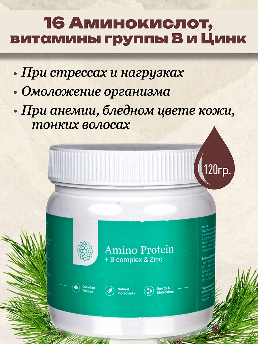 Комплекс витамины группы В Цинк, 16 аминокислот, 120 г энерготоник, повышает умственную работоспособность
