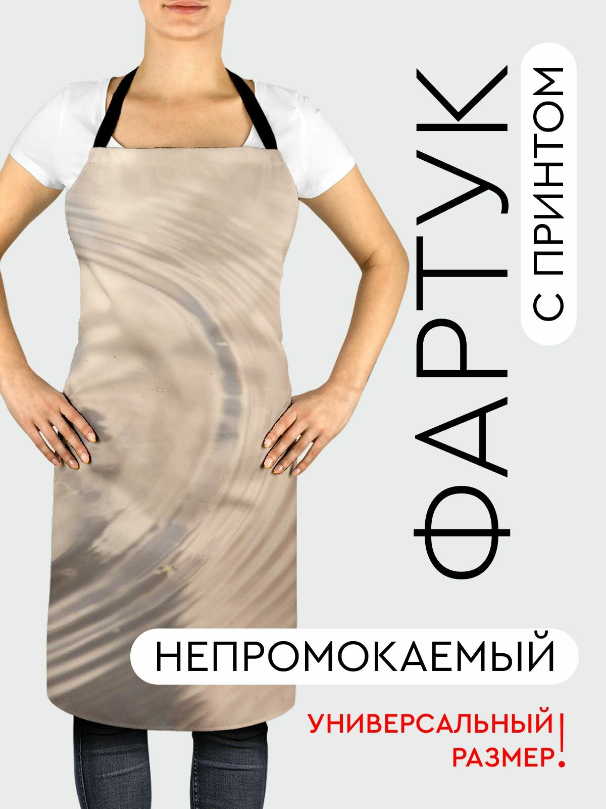 Фартук кухонный, универсальный размер, с водоотталкивающей пропиткой / Животные / черепаха