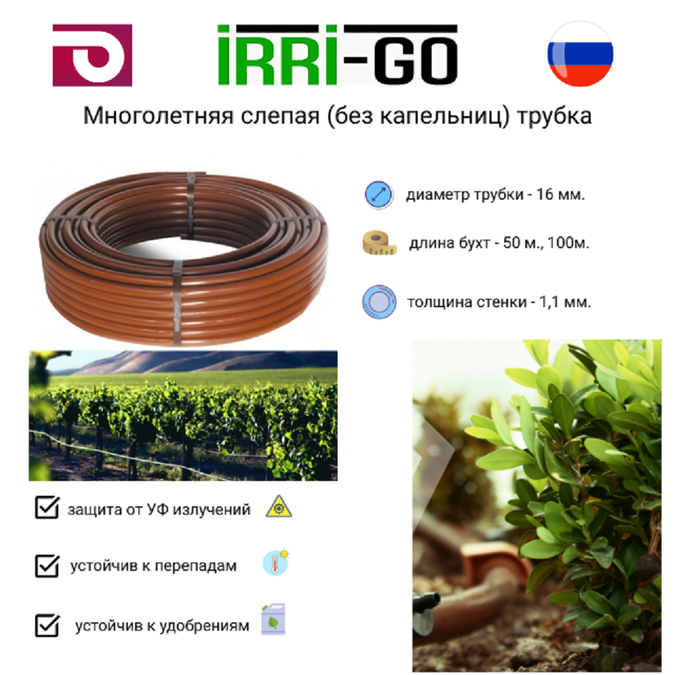 Слепая трубка PREMIUM 16 мм\ 44mil \ бухта 50 м.\ коричневая\1,1 мм