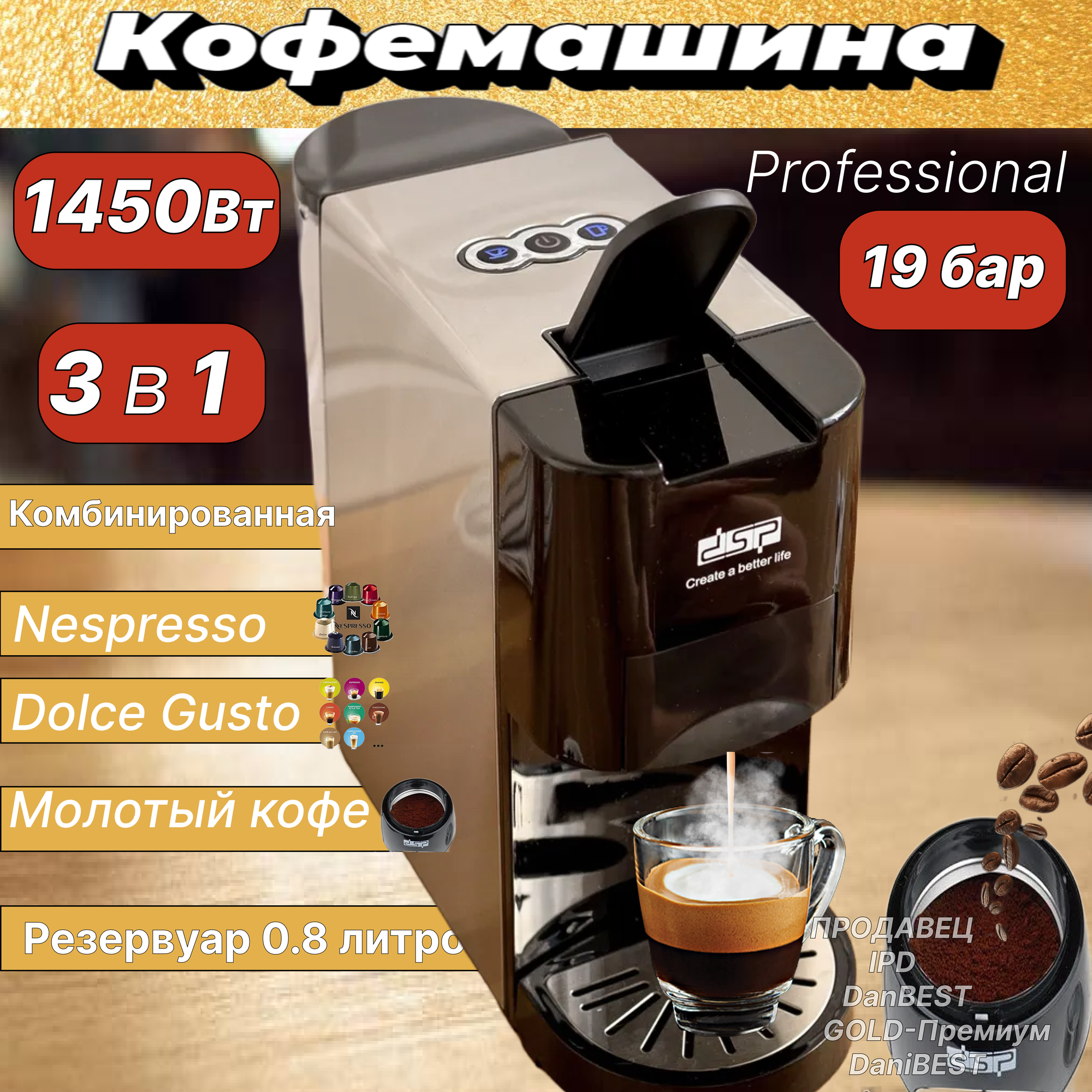 Кофемашина автоматическая комбинированная 3в1, съёмный поддон