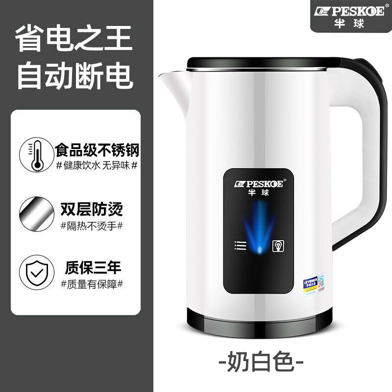 3-литровый электрический чайник с дизайном положительного полушария, пищевая нержавеющая сталь, быстрокипящий чайник для отелей, интегрированный чайник для нагрева воды и изоляции