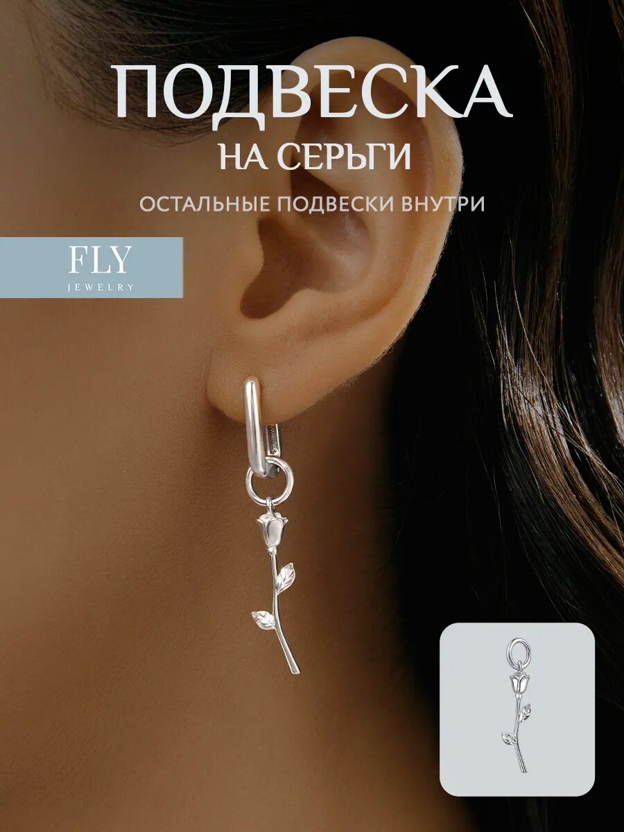 Подвеска, серебро, 925 проба, родирование