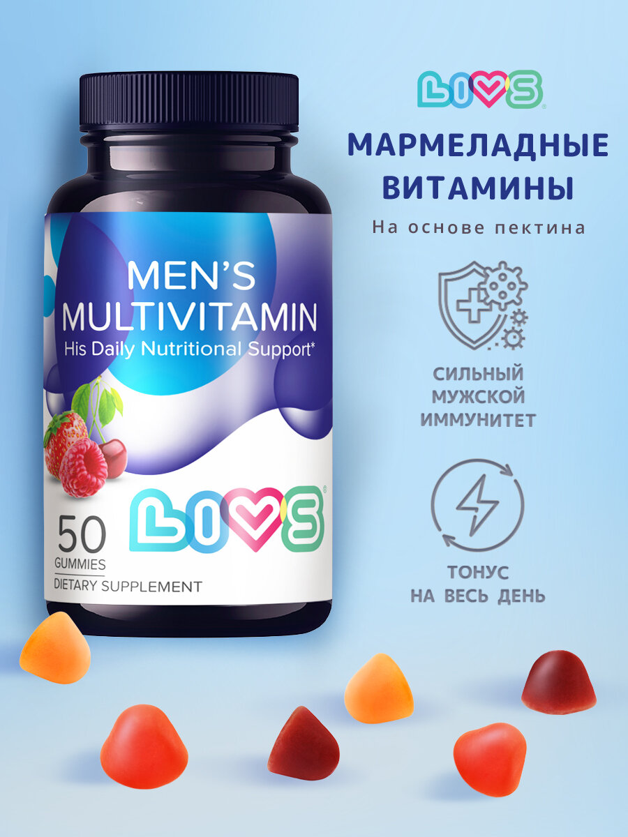 LIVS Мультивитамины для мужчин в форме мармеладных пастилок, 50 шт