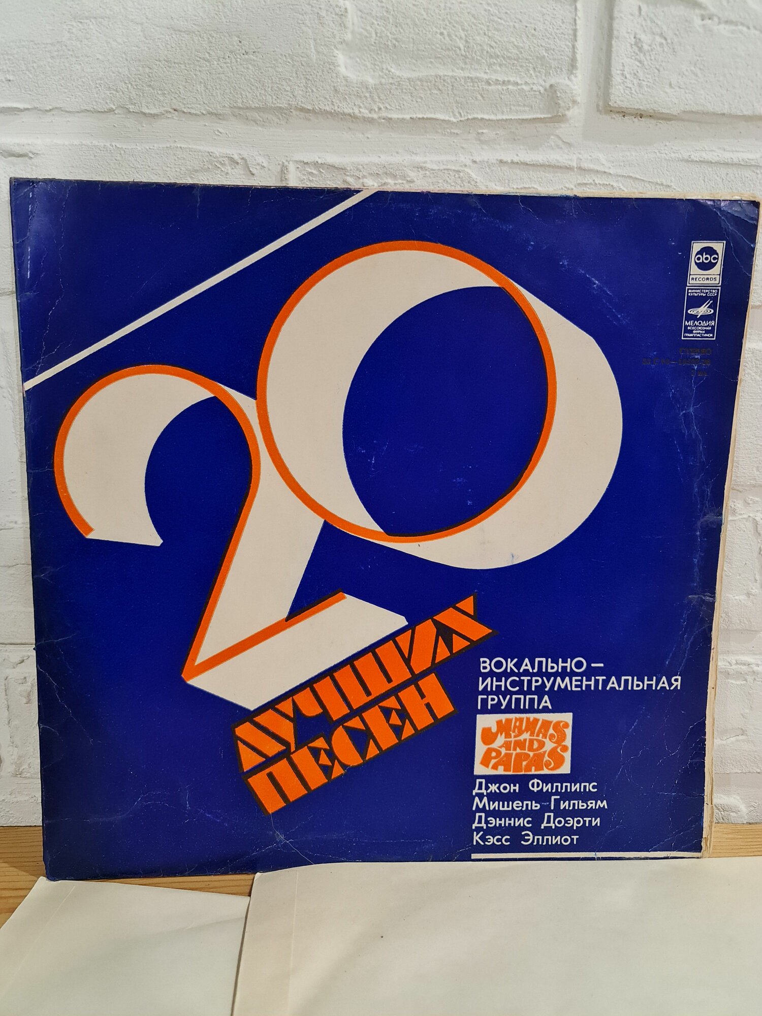 2 LP "12 Mamas and Papas (Мамас энд Папас) "20 лучших песен", красное яблоко, комплект из 2-х пластинок