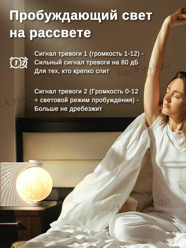 Будильник с фазами луны и имитацией рассвета, белый, USB-питание, пластик — фото 1