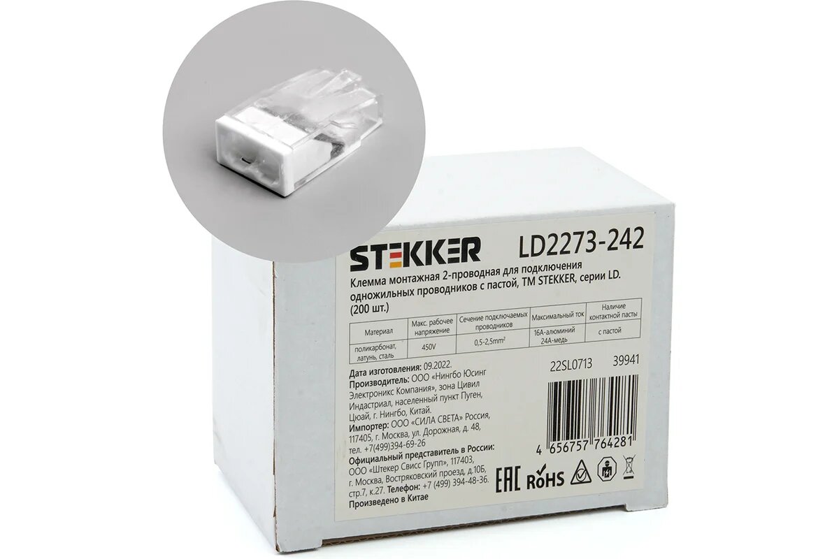 STEKKER клемма монтажная 2-проводная с пастой для 1-жильного проводника, ld2273-242, 39941