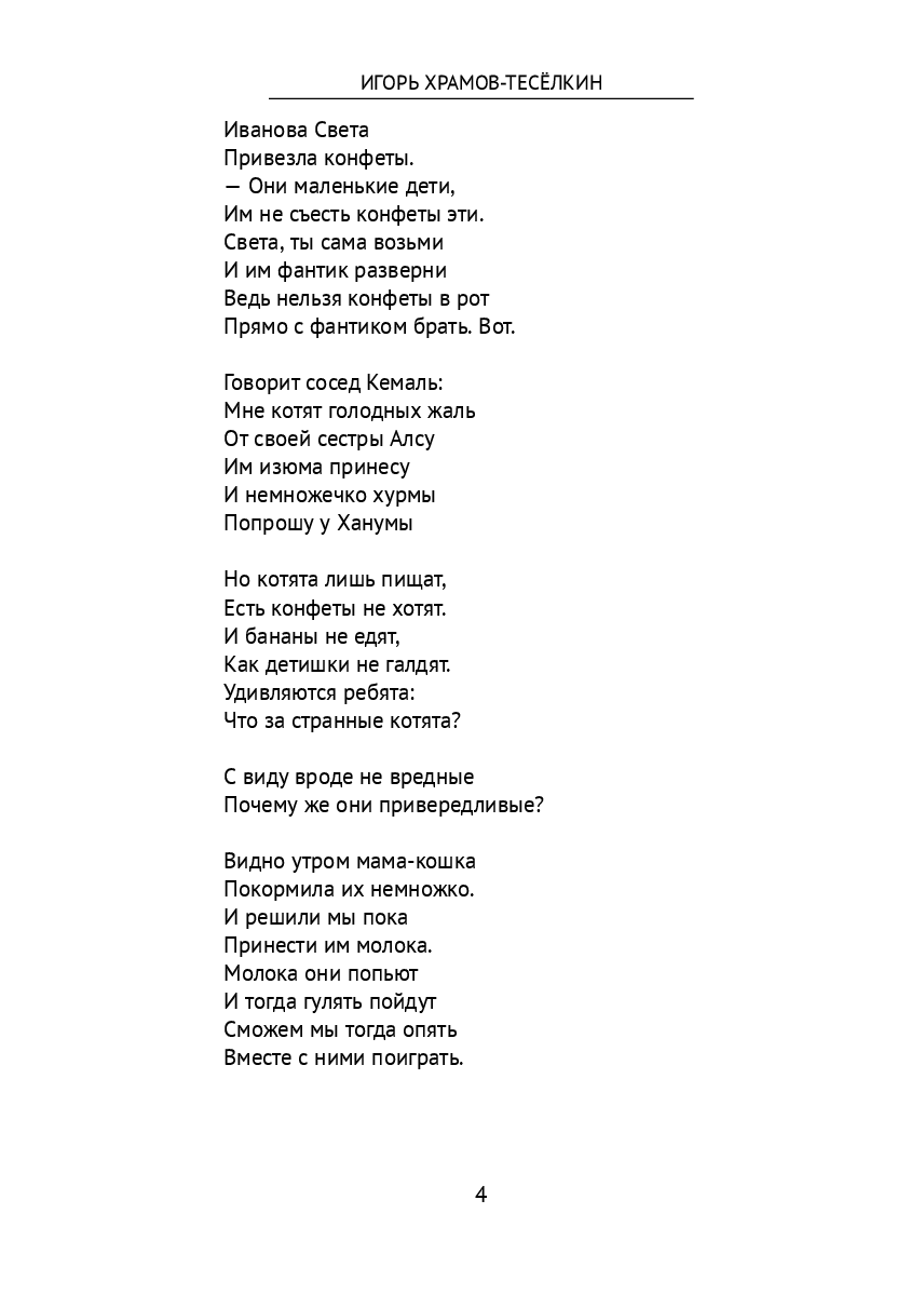Как кормить котят — фото 1