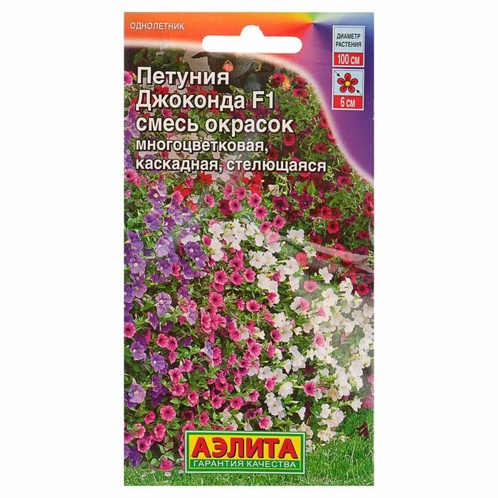 Семена цветов Агрофирма Аэлита Петуния "Джоконда" F1, смесь окрасок, 7 шт