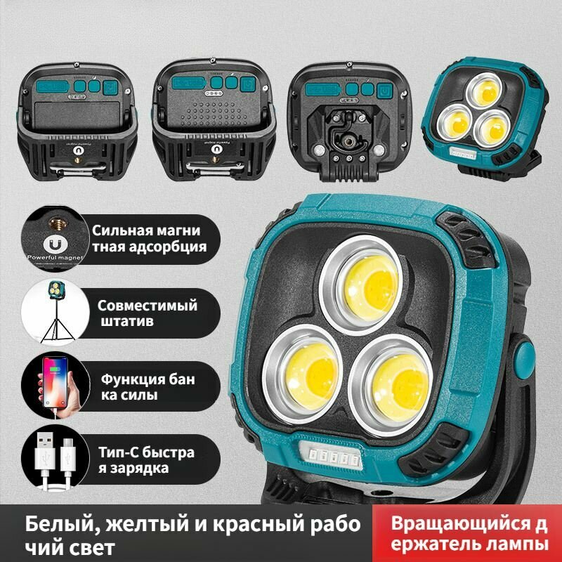 Кемпинговый фонарь Sendeyuan с LED-дисплеем, 180 градусов вращение, магнитное крепление, защита от ударов, длительное время работы, три режима яркости, быстрая зарядка TYPE-C.