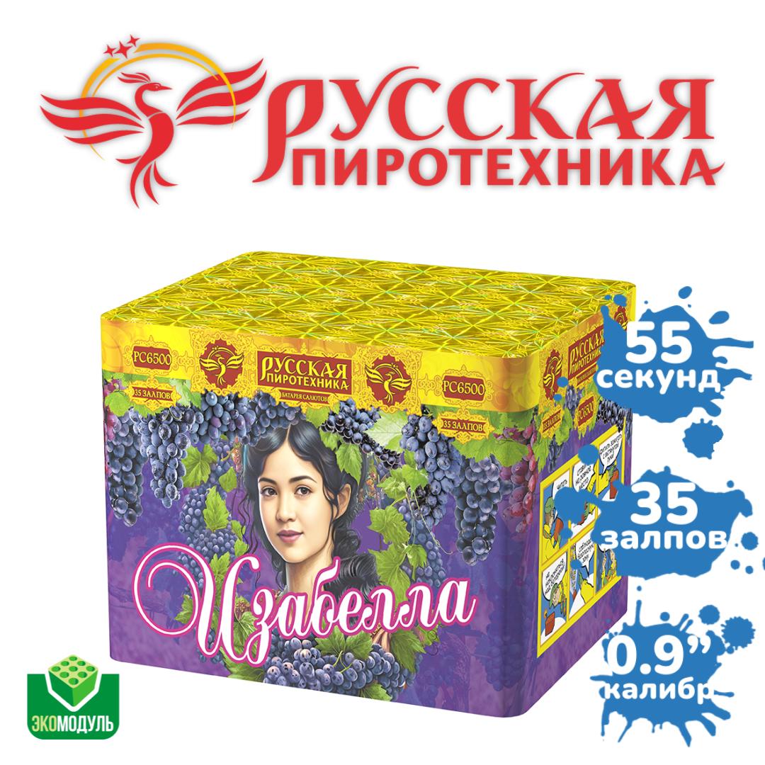 Фейерверк Салют "Изабелла" (35 залпов, калибр 0,9") Русская пиротехника
