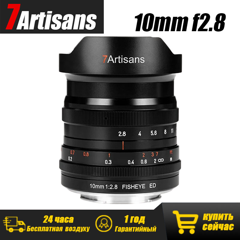 Объектив 7artisans MF 10mm f2.8 Full Frame Fisheye