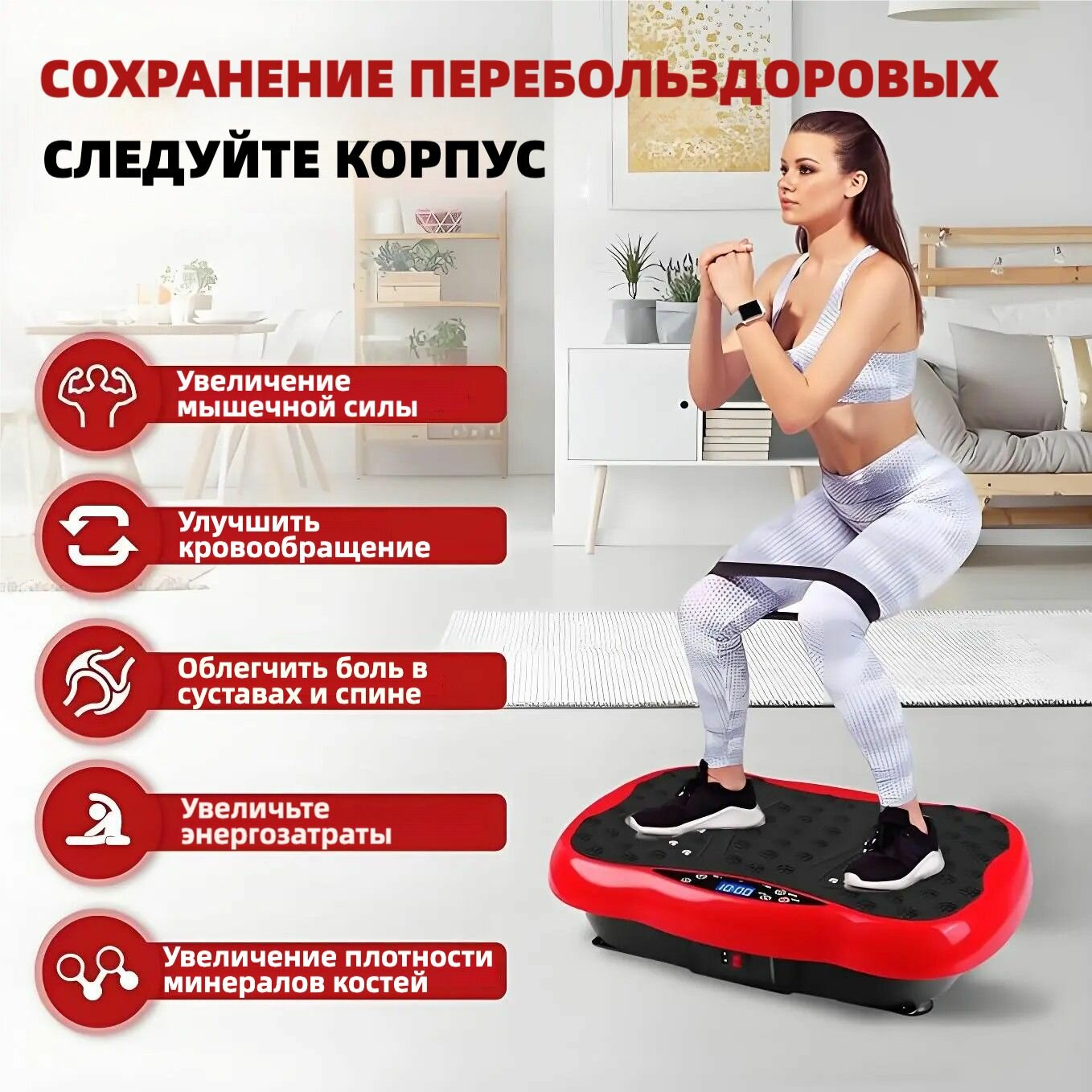 Виброплатформа — фото 1