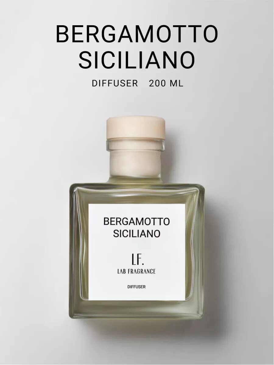 Диффузор для дома с палочками Bergamotto Siciliano 200 мл