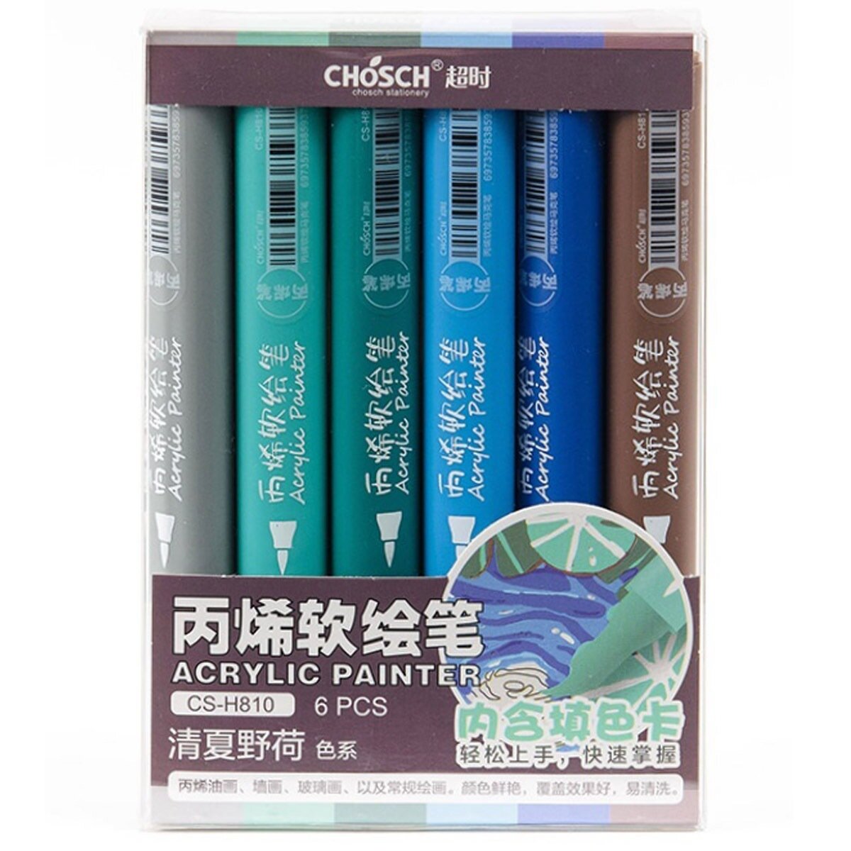 Набор маркеров акриловых CHOSCH 6 цветов Морской, кистевидные, + раскраска