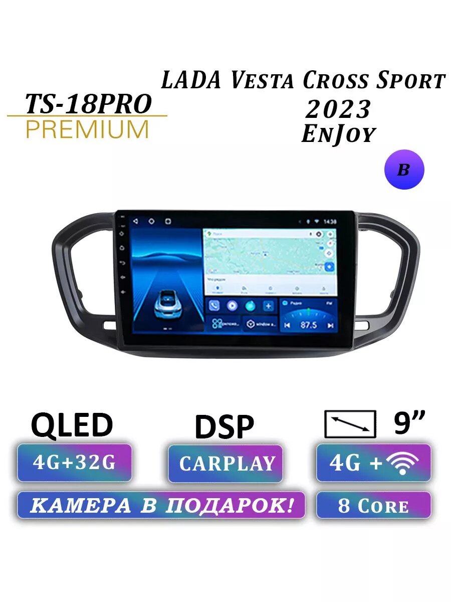 Магнитола TS18 PRO Lada Vesta NG 2023 4/32Gb, Bluetooth, FM/AM, GPS
