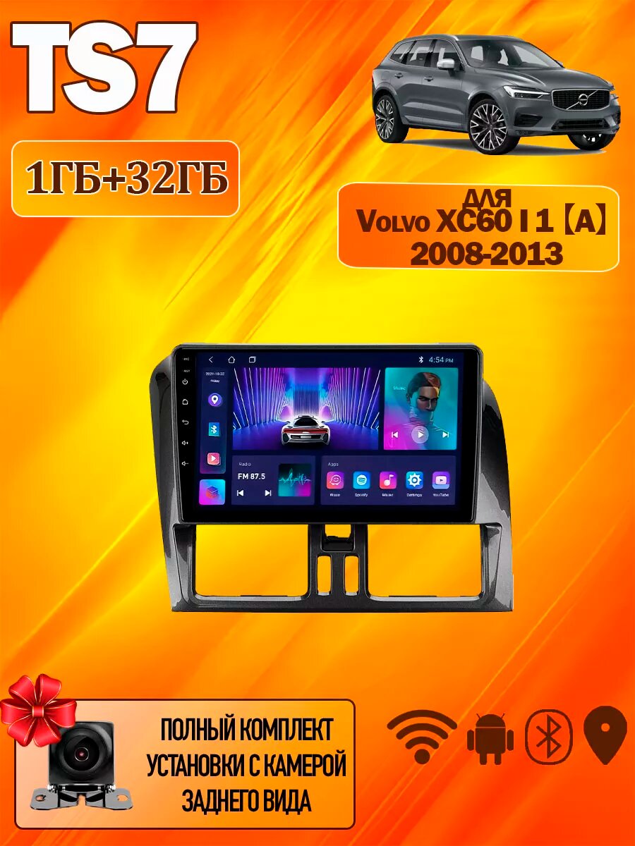 Магнитола TS7 Volvo XC60 I 1 2008-2013 1/32Gb, Bluetooth, FM/AM, GPS