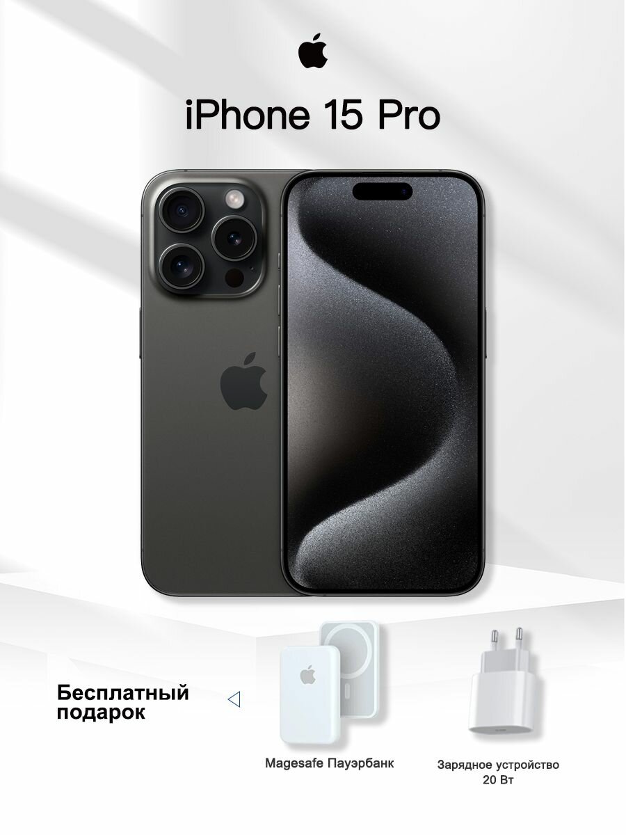APPLE Смартфон iPhone 15 Pro; 6.1", 3274mAh