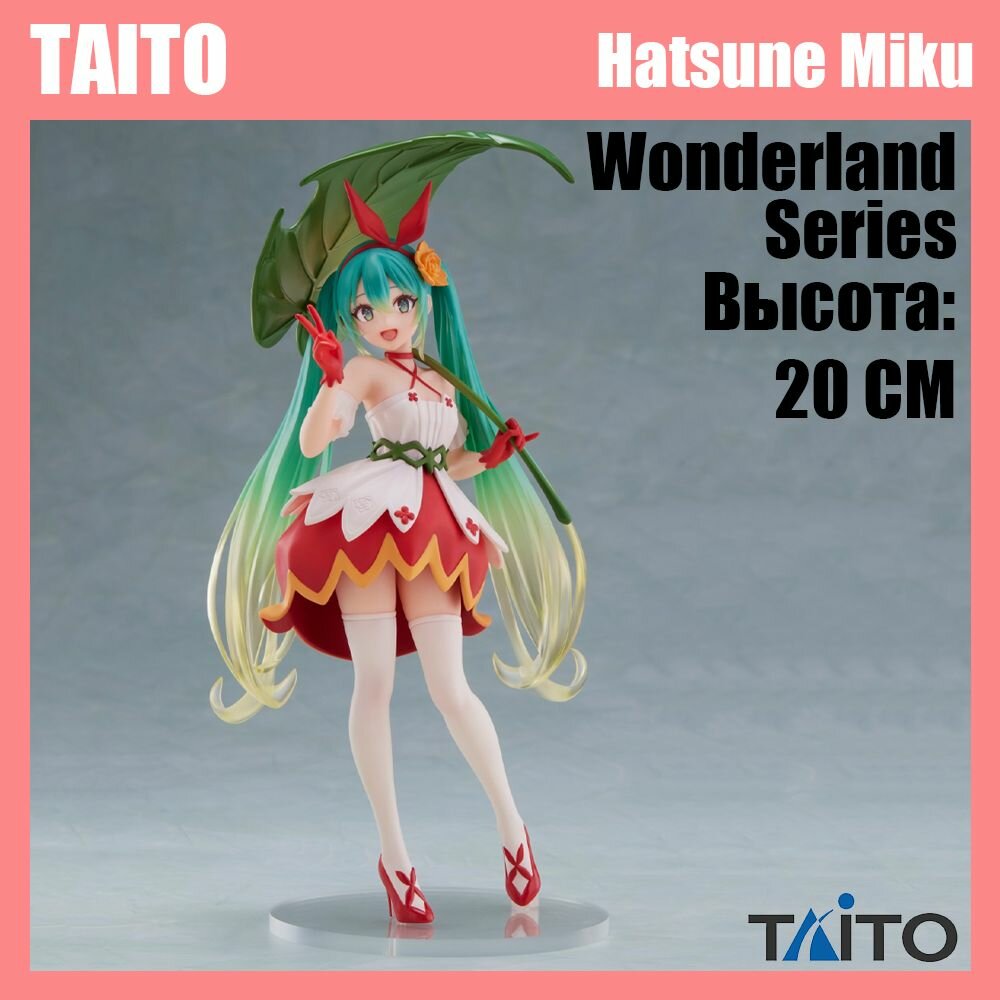 Фигурка Мику Хацунэ (Miku Wonderland Figure Thumb Princess)