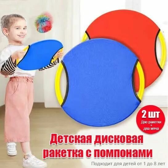 Набор для подвижных игр