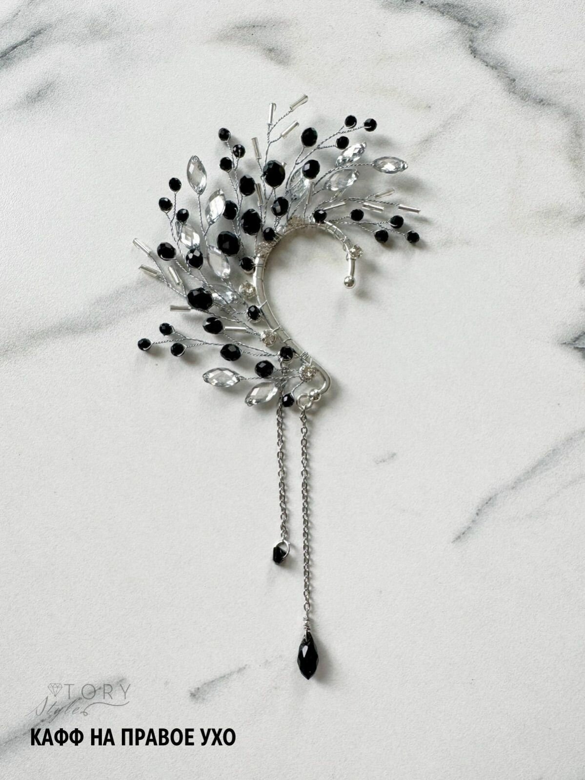 Моносерьга кафф