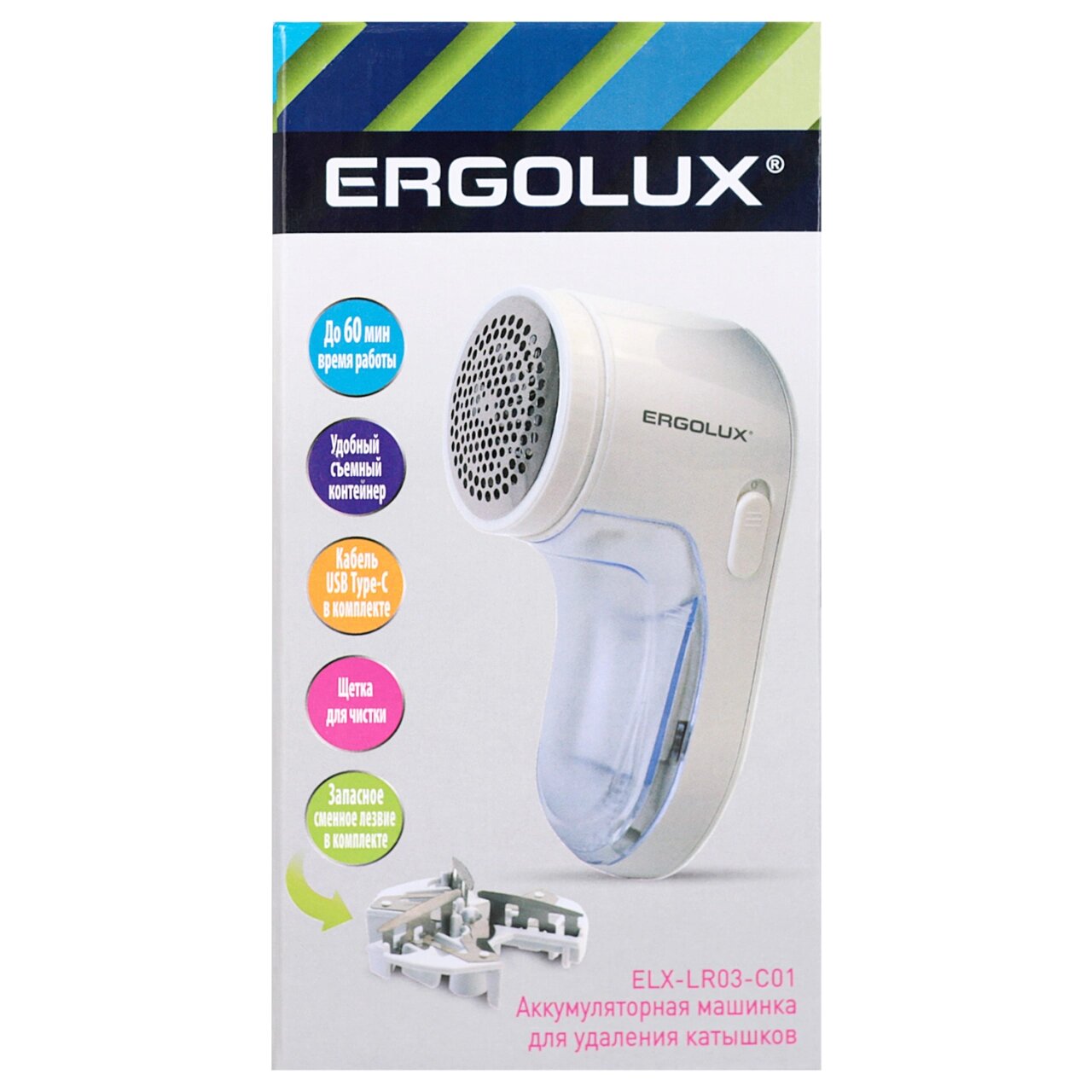 Ergolux ELX-LR03-C01 Машинка для удаления катышков аккумулятор USB Type-C белый