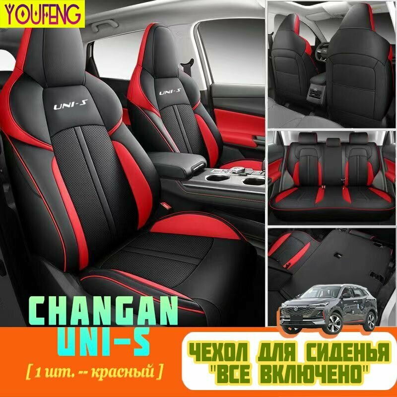 Чехол на сиденье