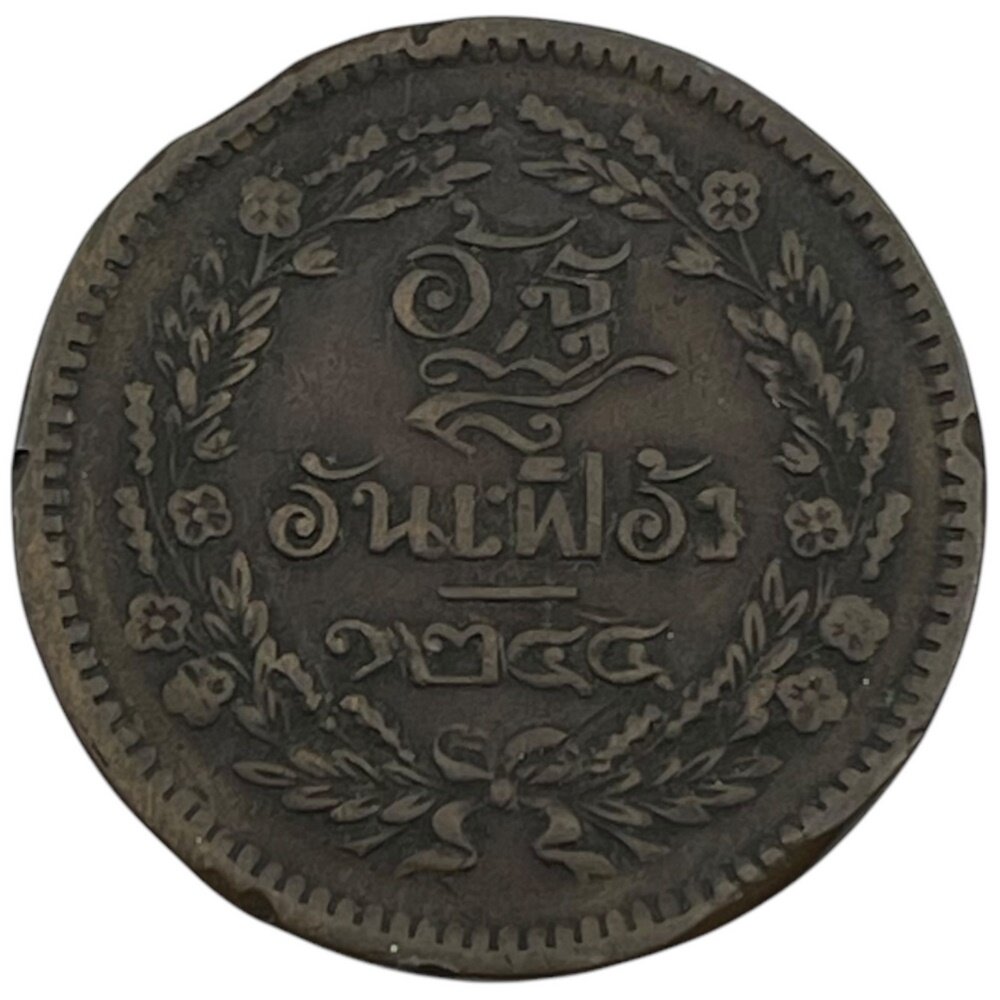 Таиланд 1 атт (1/8 фуанга) 1882 г. (CS 1244)