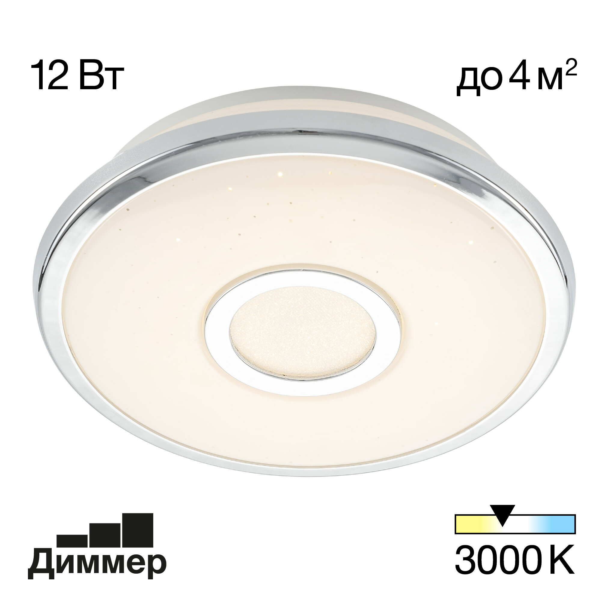 Светильник настенно-потолочный светодиодный Citilux Старлайт CL70310 хром, 12 вт
