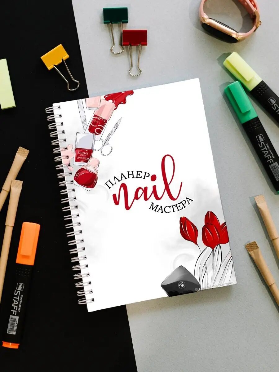 Ежедневник бьюти мастера