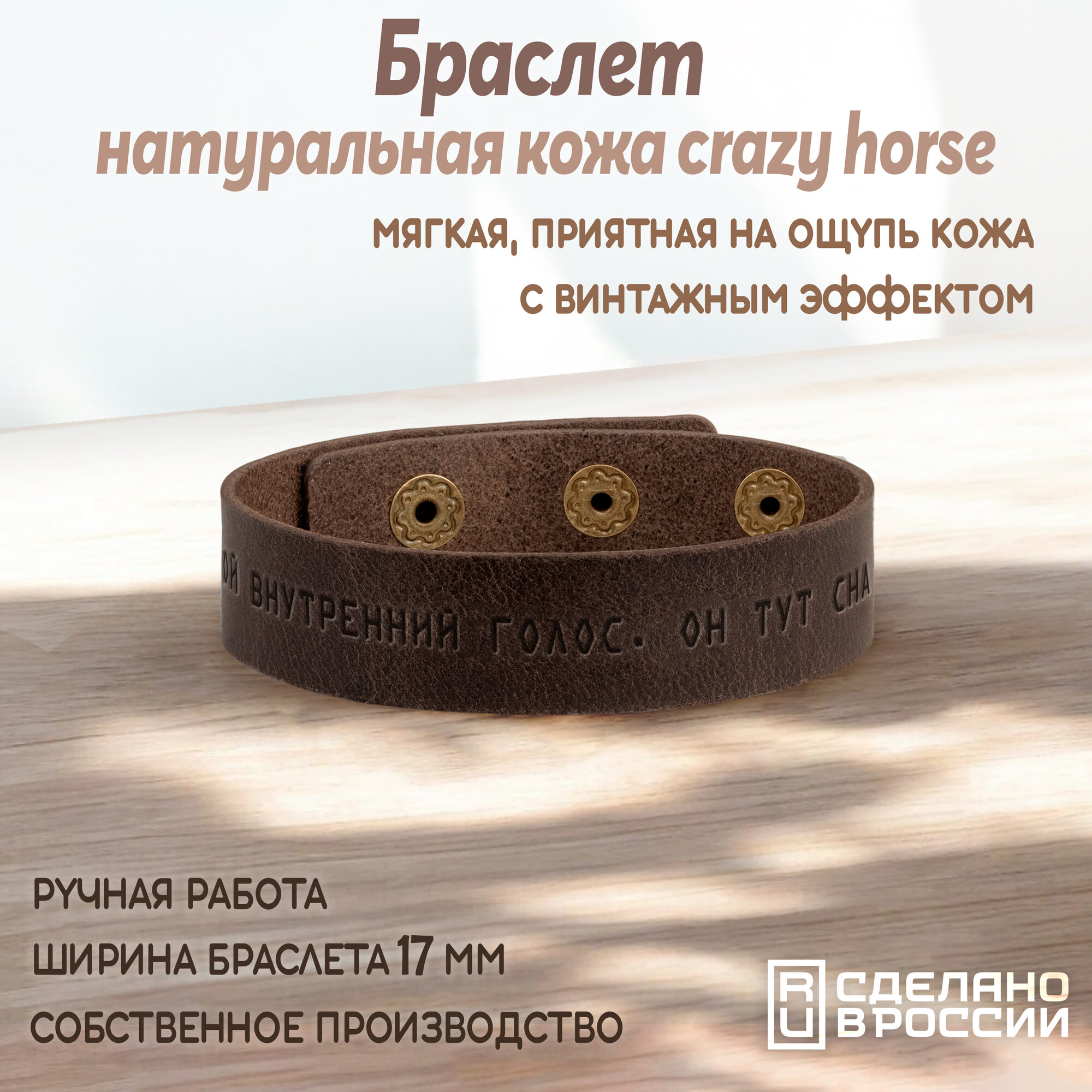 Браслет