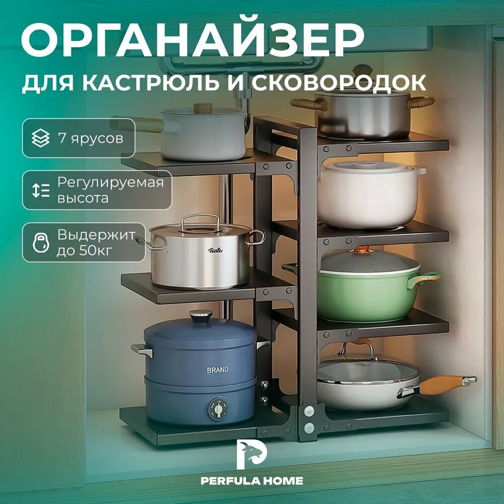 Держатель кухонный для сковород, тарелок, кастрюль, 51 см х 21 см х 53 см