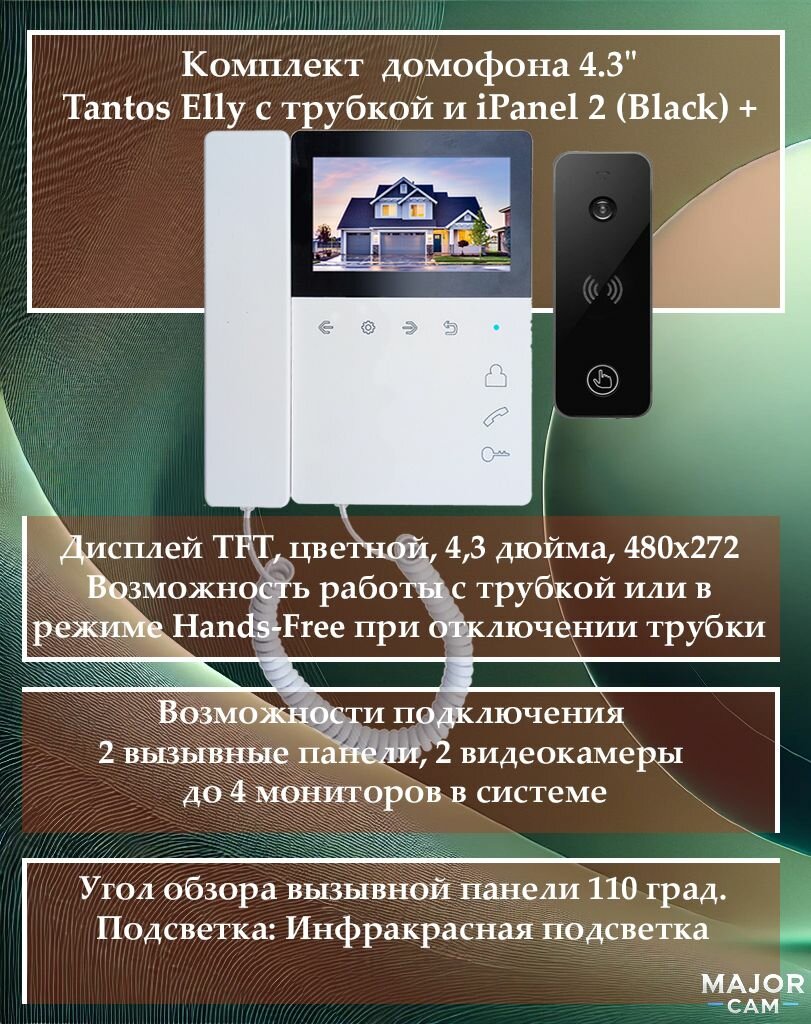 Комплект видеодомофона Elly с трубкой и iPanel 2 (Black) +