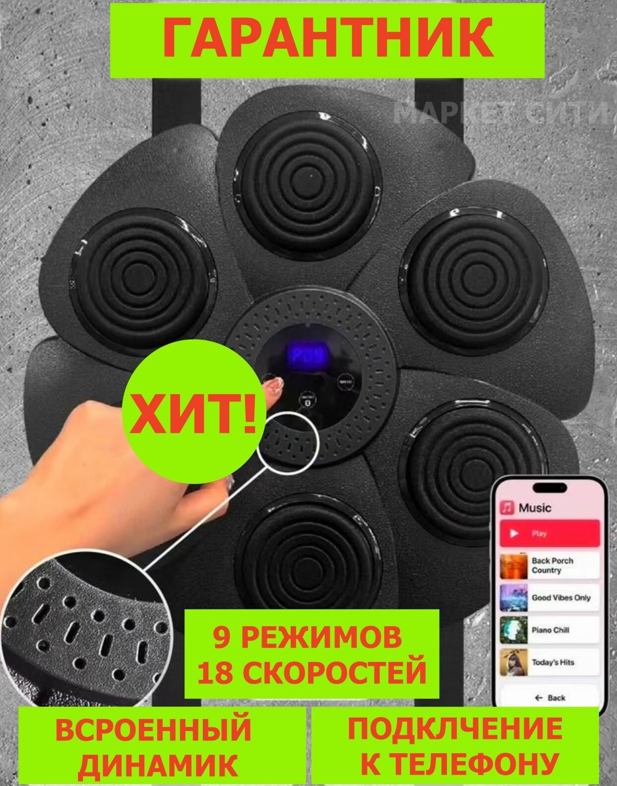 Боксерская мишень, электронная, музыкальная, на стену, диаметр снаряда 40 см, черная