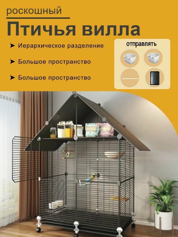 Двухэтажная птичья клетка, Клетка для попугая, С поднос, Разборная, Размер - 74*37*117 см , Толщина проволоки - 2 мм, Цвет - черное