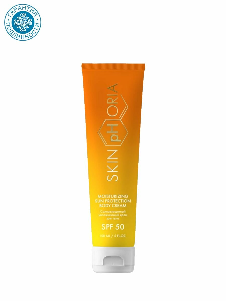 Солнцезащитный увлажняющий крем для тела SPF50 Moisturizing Sun Protection Body Cream, 150 мл