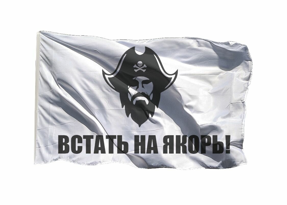 Флаг с пиратом на шёлке, 70х105 см для ручного древка