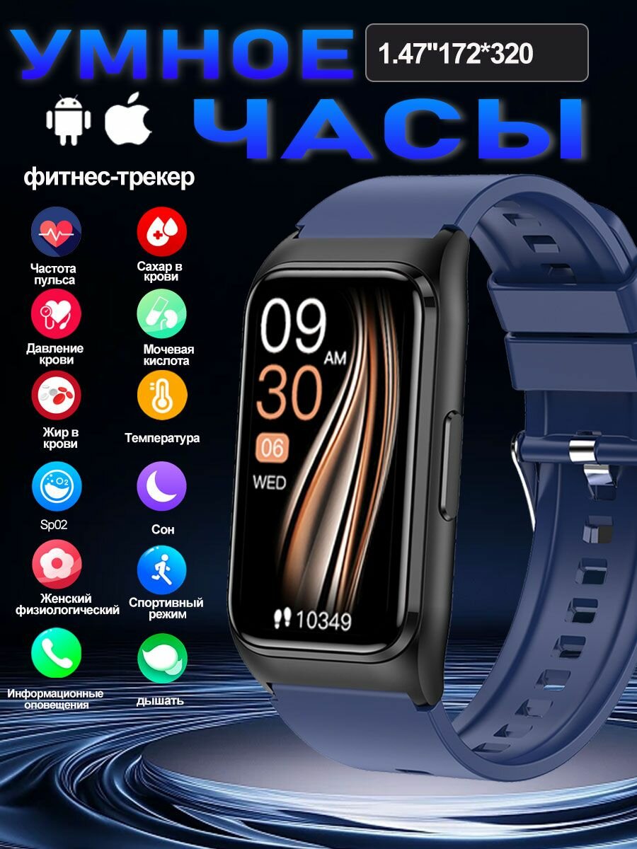 Браслет здоровья с измерение давления и пульса, функцией измерения уровня сахара в крови, мочевой кислоты, мониторинга сердечного ритма, для мужчин и женщин