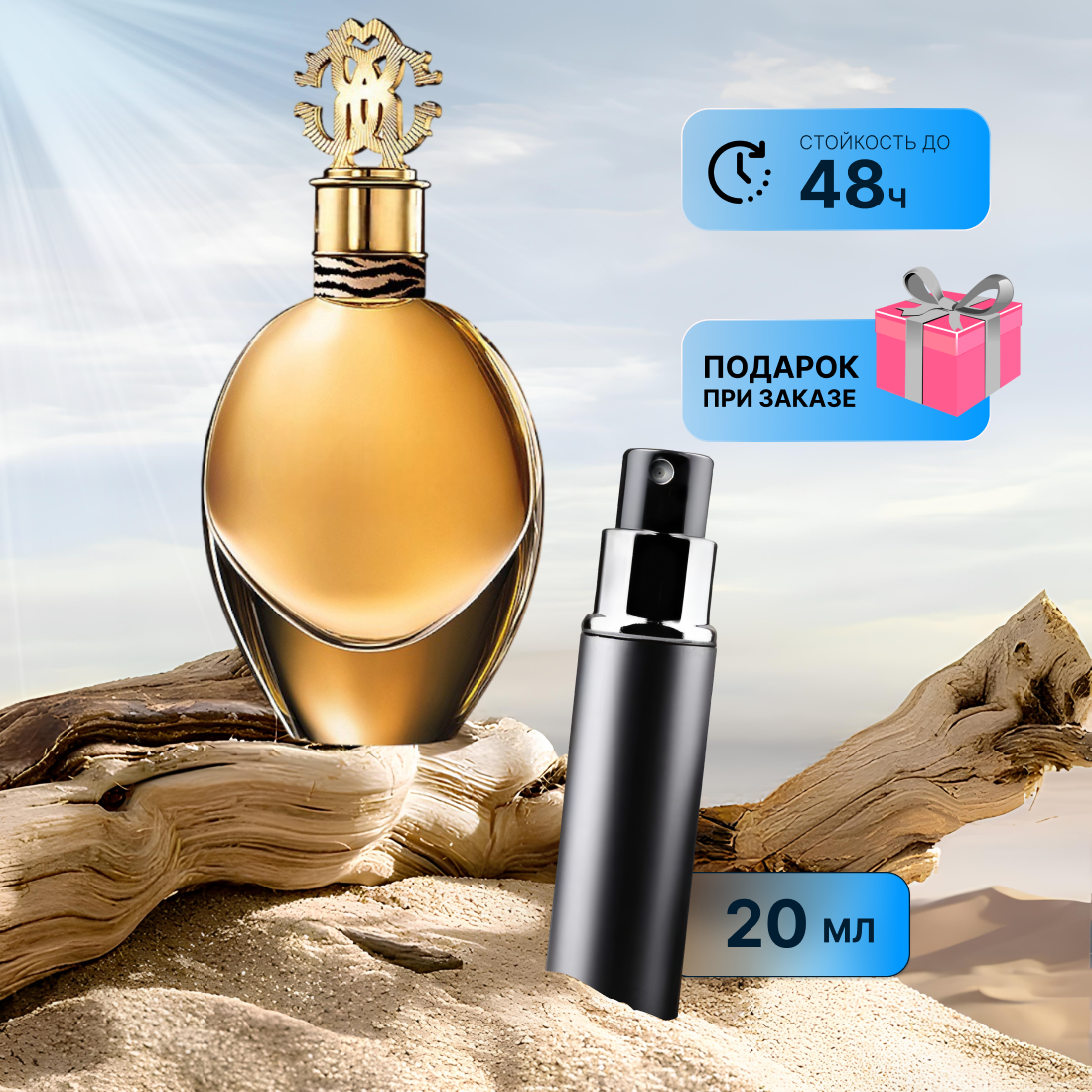 Парфюмерная вода по мотивам ROBERTO CAVALLI Eau De Parfum миниатюра 20 мл