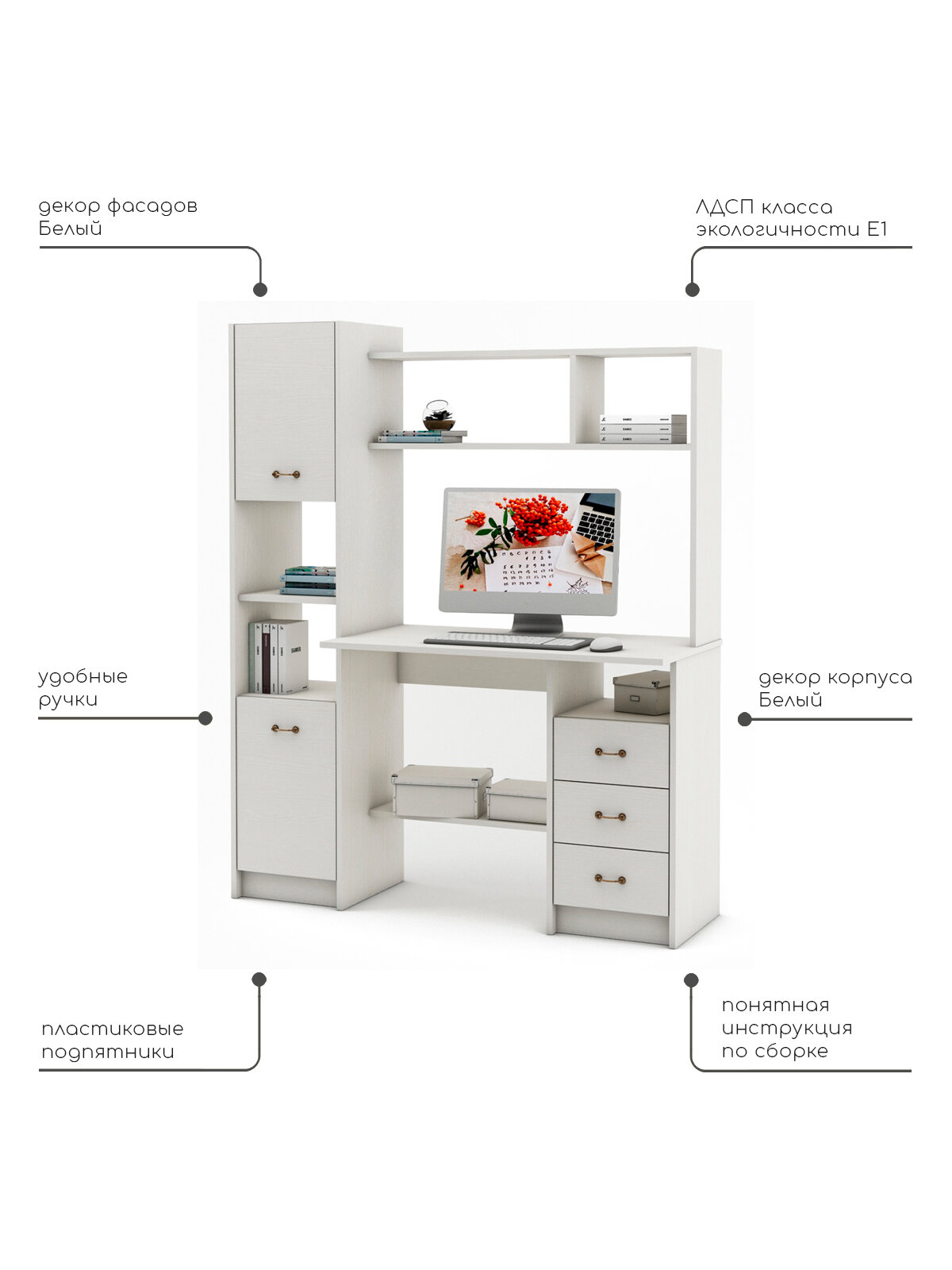 Стол компьютерный, письменный Август (Манчестер) 3, с надстройкой, 130х50х160см