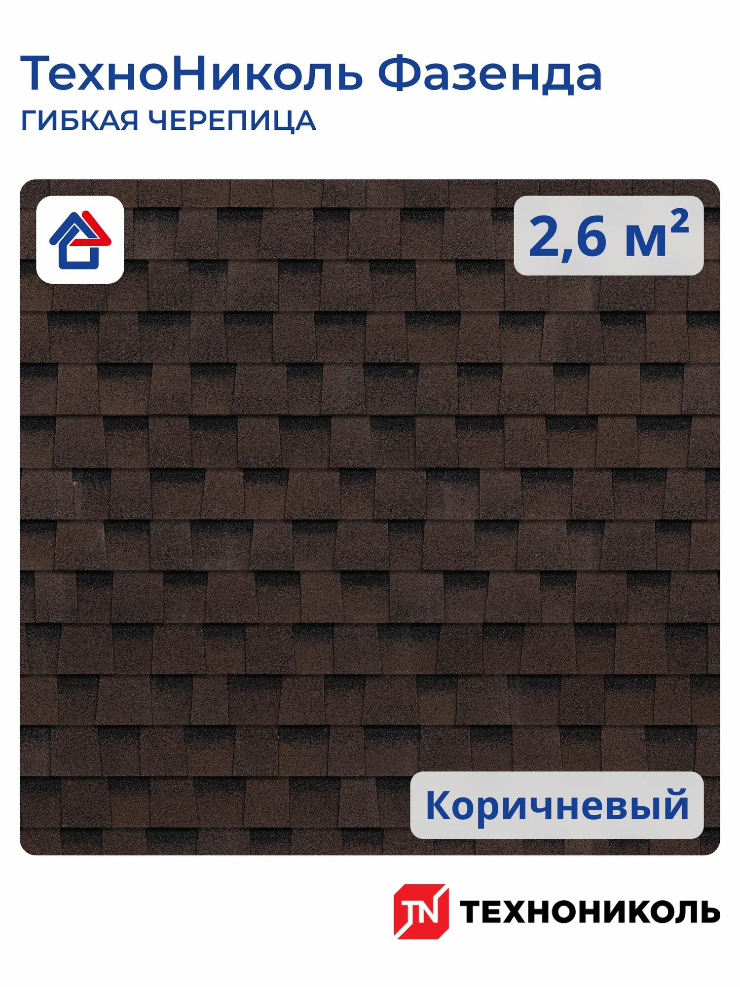 Технониколь Гибкая черепица Фазенда, коричневый