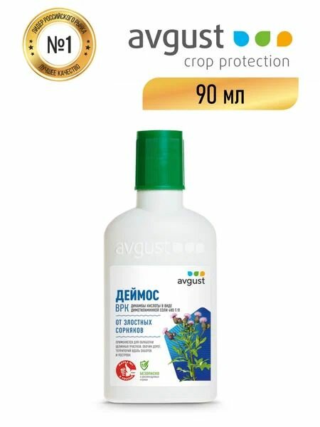 Деймос 90 мл препарат от злостных широколистных сорняков на газоне